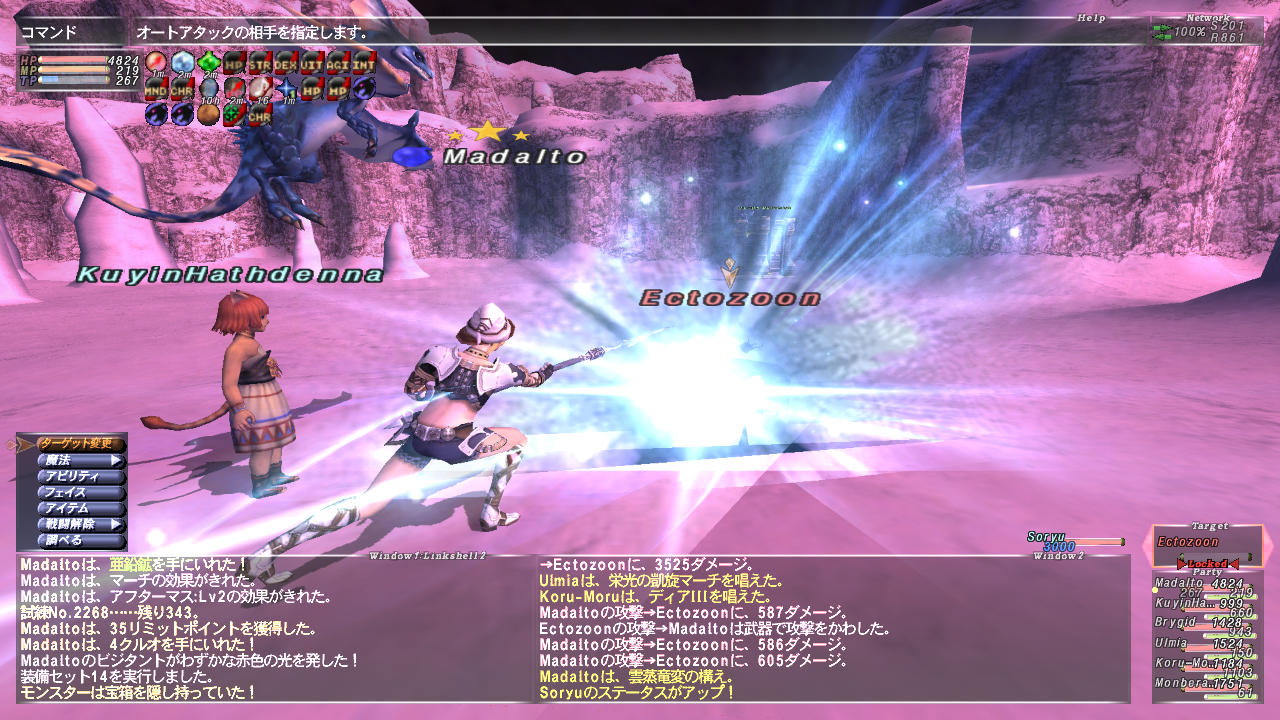 両手槍ミシック 竜の髭 - 4 / 第2～6段階 WSノック完了: FF11のメモ的なもの