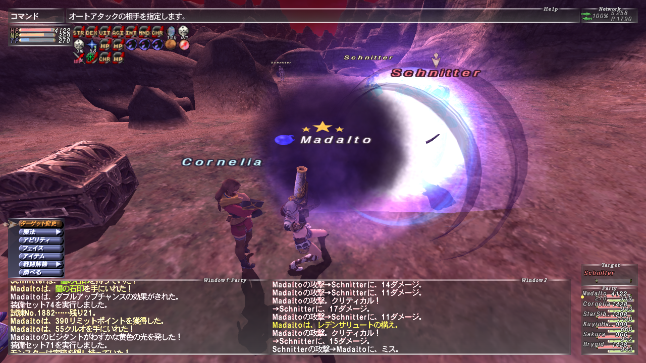 射撃ミシック デスペナルティ - 4 / 第2～6段階 WSノック完了（Lv85）: FF11のメモ的なもの