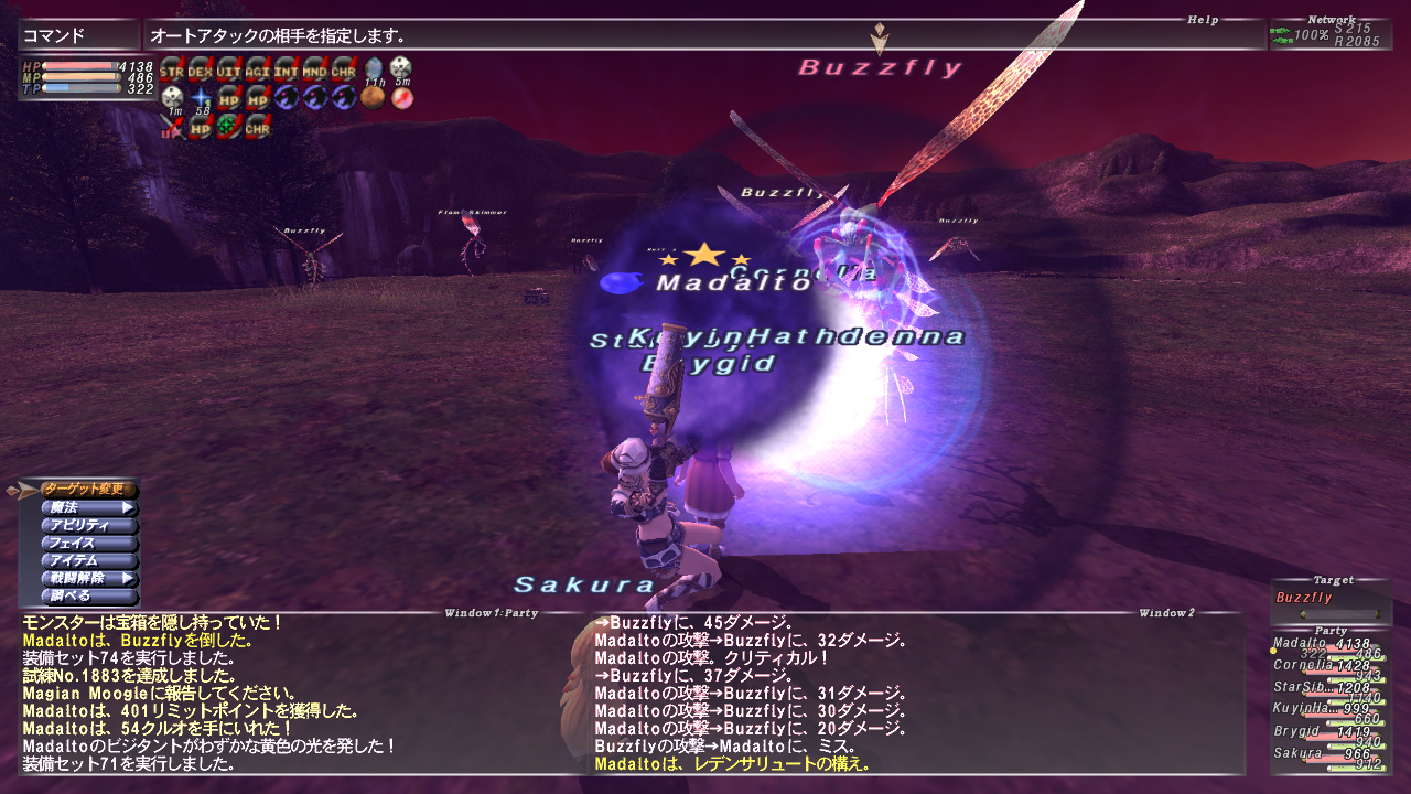 射撃ミシック デスペナルティ - 4 / 第2～6段階 WSノック完了（Lv85）: FF11のメモ的なもの