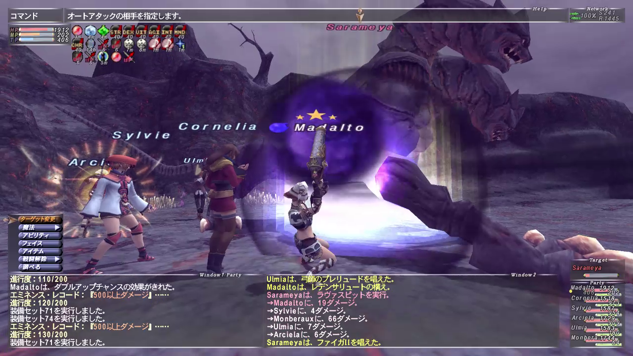 射撃ミシック デスペナルティ - 5 / 第7～10段階（IL119）: FF11のメモ的なもの