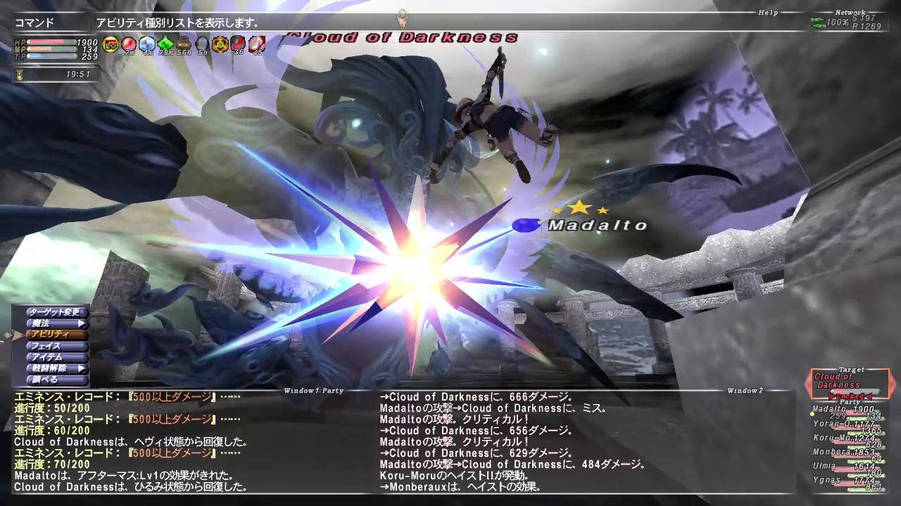 ★勾玉の輝き で「無の面」を手に入れた（シーフ ソロ とてやさ）: FF11のメモ的なもの